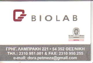 ΜΙΚΡΟΒΙΟΛΟΓΟΣ ΒΙΟΠΑΘΟΛΟΓΟΣ ΜΙΚΡΟΒΙΟΛΟΓΙΚΟ ΕΡΓΑΣΤΗΡΙΟ ΜΙΚΡΟΒΙΟΛΟΓΟΙ ...
